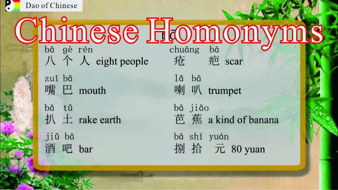 Chinese Homonyms - Dao Of Chinese