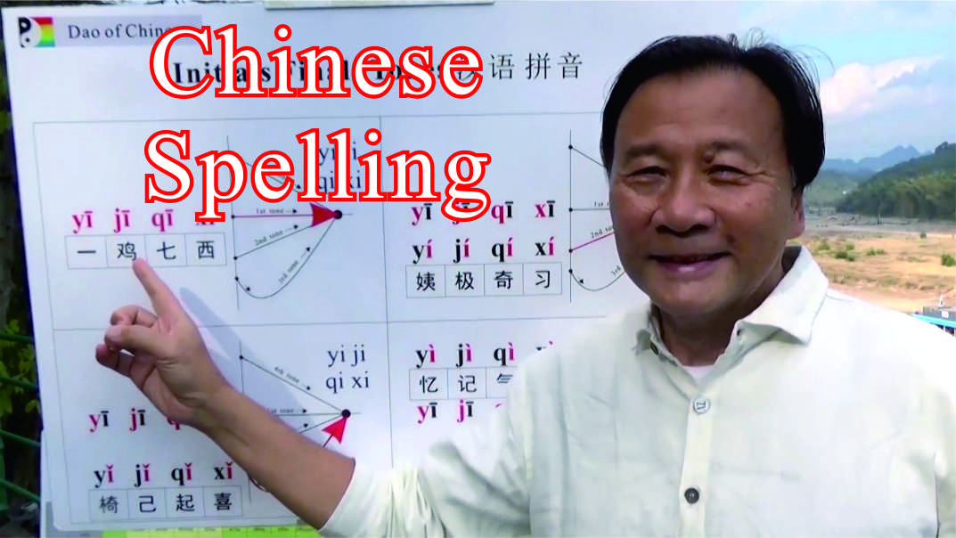 Courses Archive - Dao Of Chinese