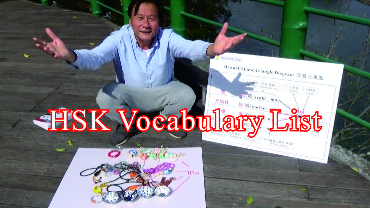 HSK Vocabulary List - Dao Of Chinese